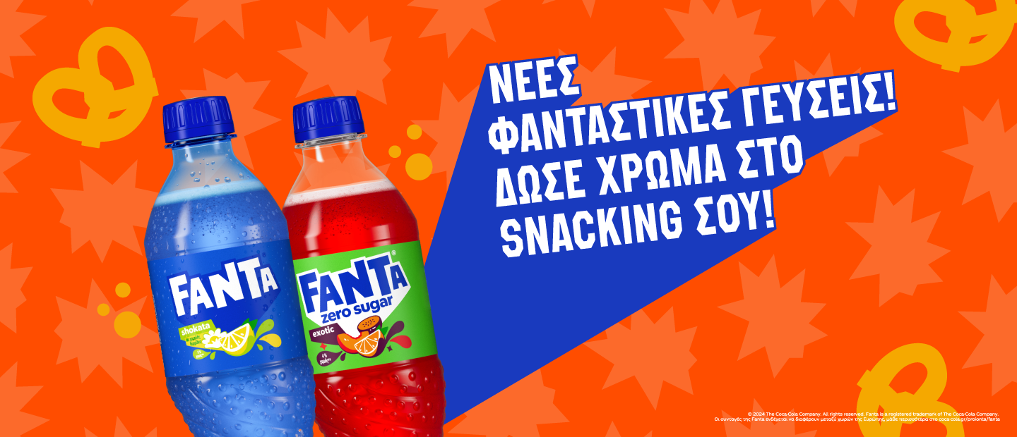 Tα Προϊόντα της Fanta | Coca-Cola Greece