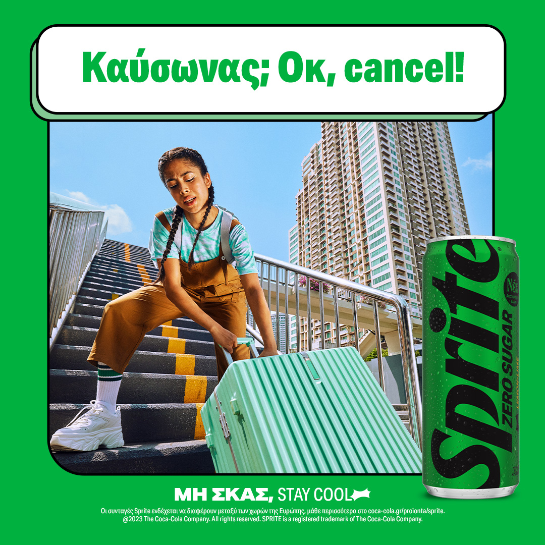 Thank You | Coca-Cola GR