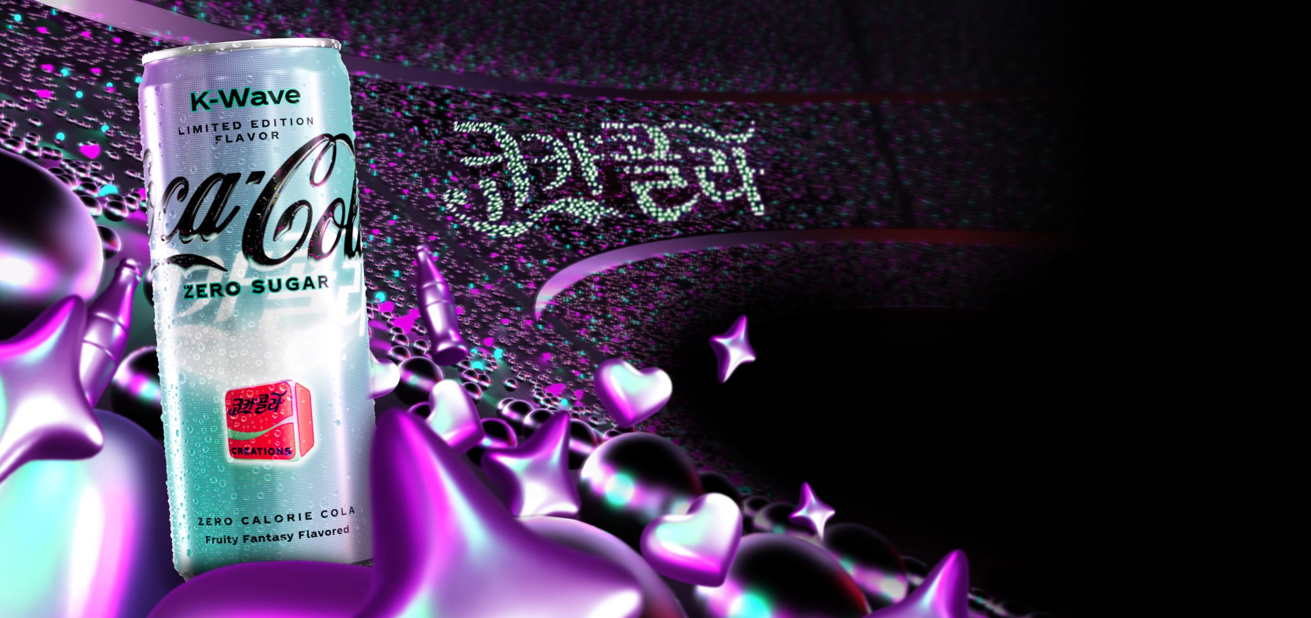 The Coke Creations K-Wave Concert Sweepstakes - End Date: March 31, 2024